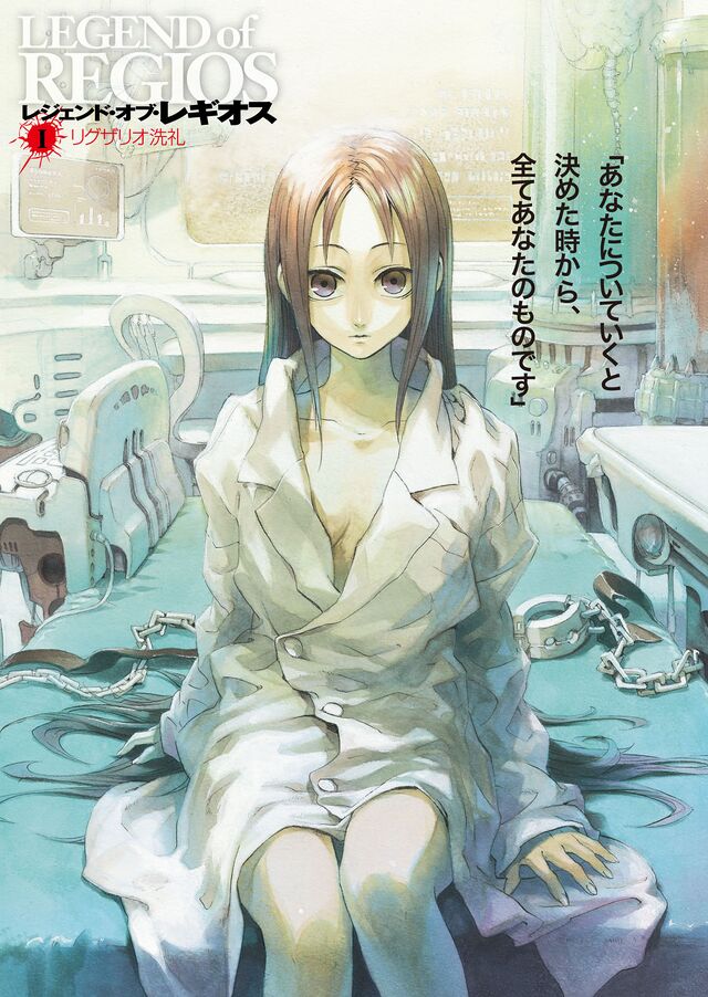 File:LoR v01 color 1.jpg - Baka-Tsuki