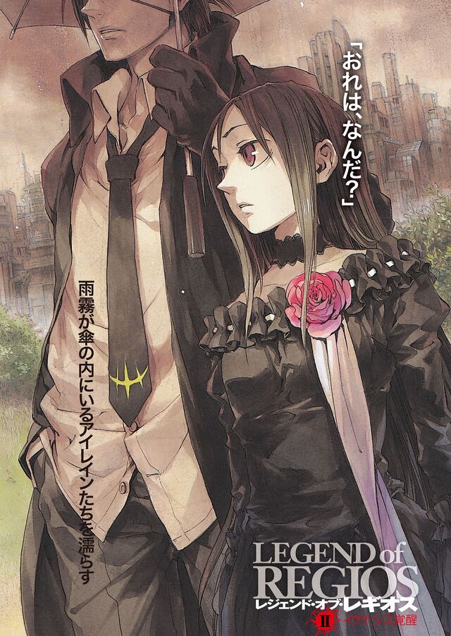 File:LoR v02 color 1.jpg - Baka-Tsuki