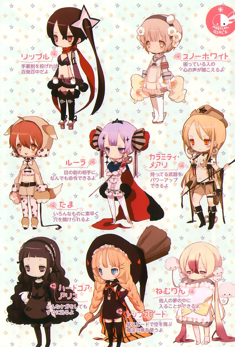 File:Magical Girl Raising Project 01 000f.jpg - Baka-Tsuki