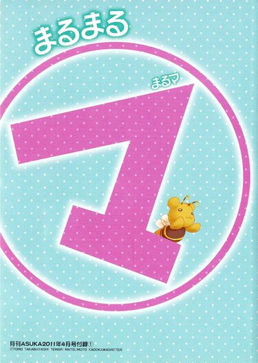 Maru-MA ~ (Spanish) - Baka-Tsuki