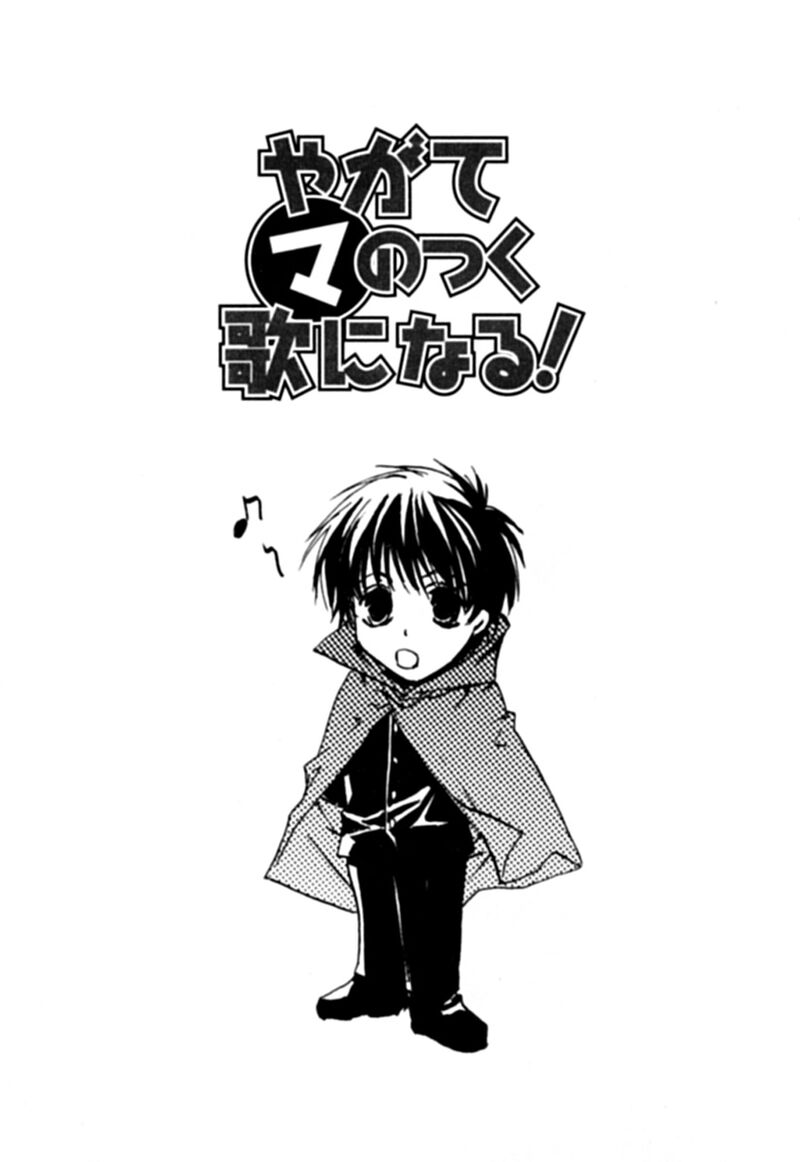 MaruMA:Volume11:Chapter 1 - Baka-Tsuki