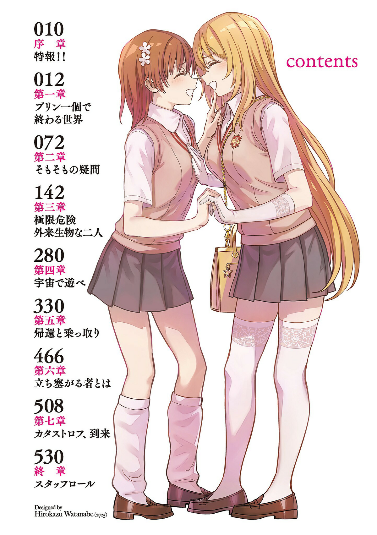 File:Mikoto vs Misaki SS 004.png - Baka-Tsuki