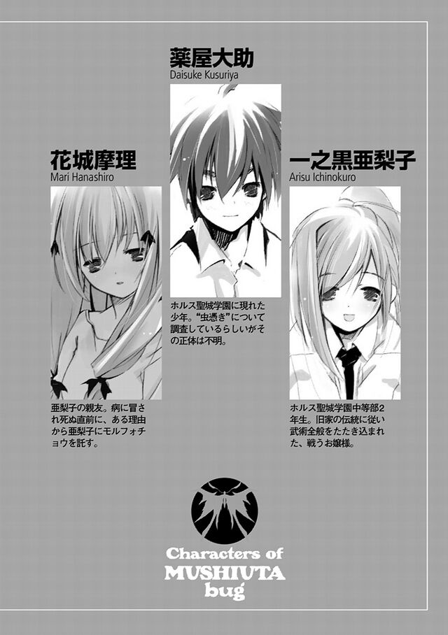 File:Mushi Uta Bug 3rd p004.jpg - Baka-Tsuki