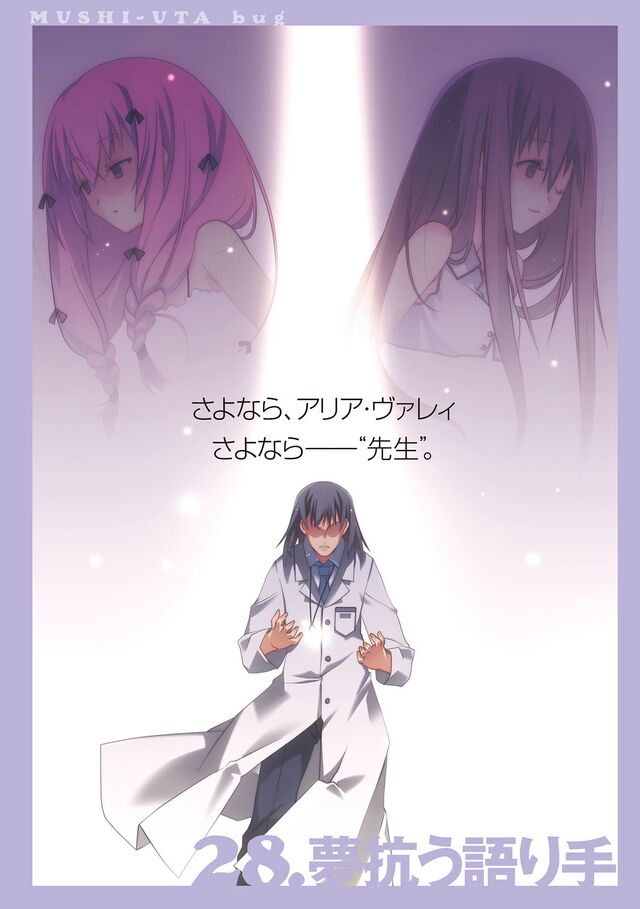 File:Mushi Uta Bug 7th 005.jpg - Baka-Tsuki