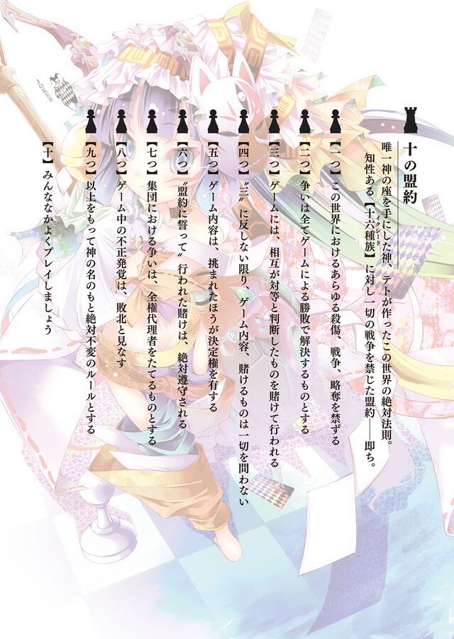 File:NGNL V08 - 09.jpg - Baka-Tsuki