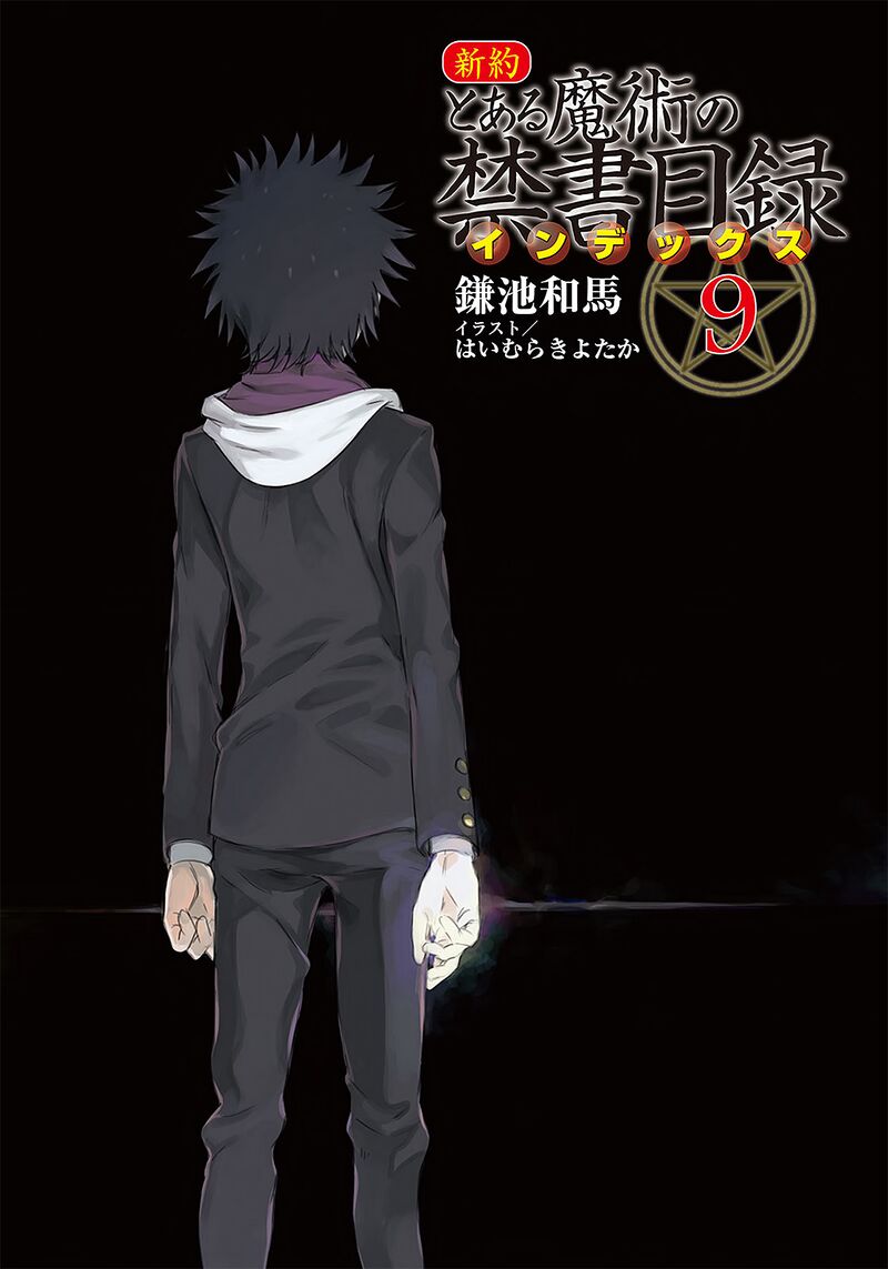 Toaru Majutsu no Index ~Brazilian Portuguese~:Volume NT9 Illustrations ...