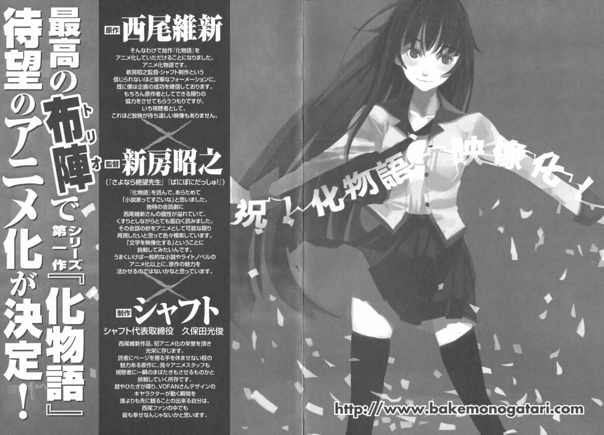 File:Nisemono v1 325-324.jpg - Baka-Tsuki