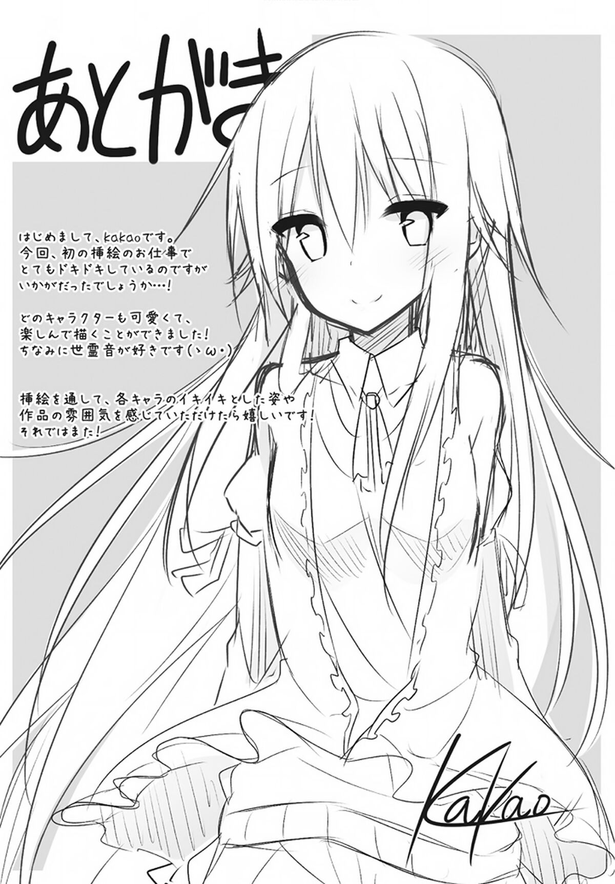 File:OOSY v01 261.jpg - Baka-Tsuki