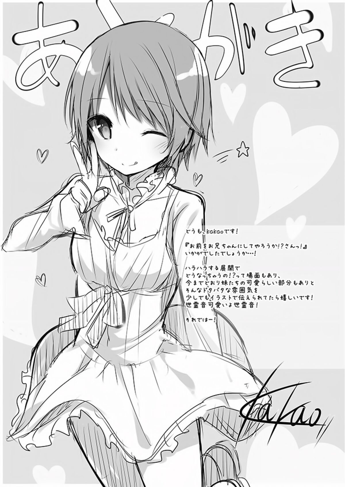 File:OOSY v03 271.jpg - Baka-Tsuki