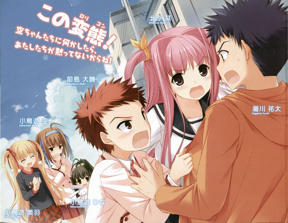 File:Papakiki v02 001-002.jpg - Baka-Tsuki