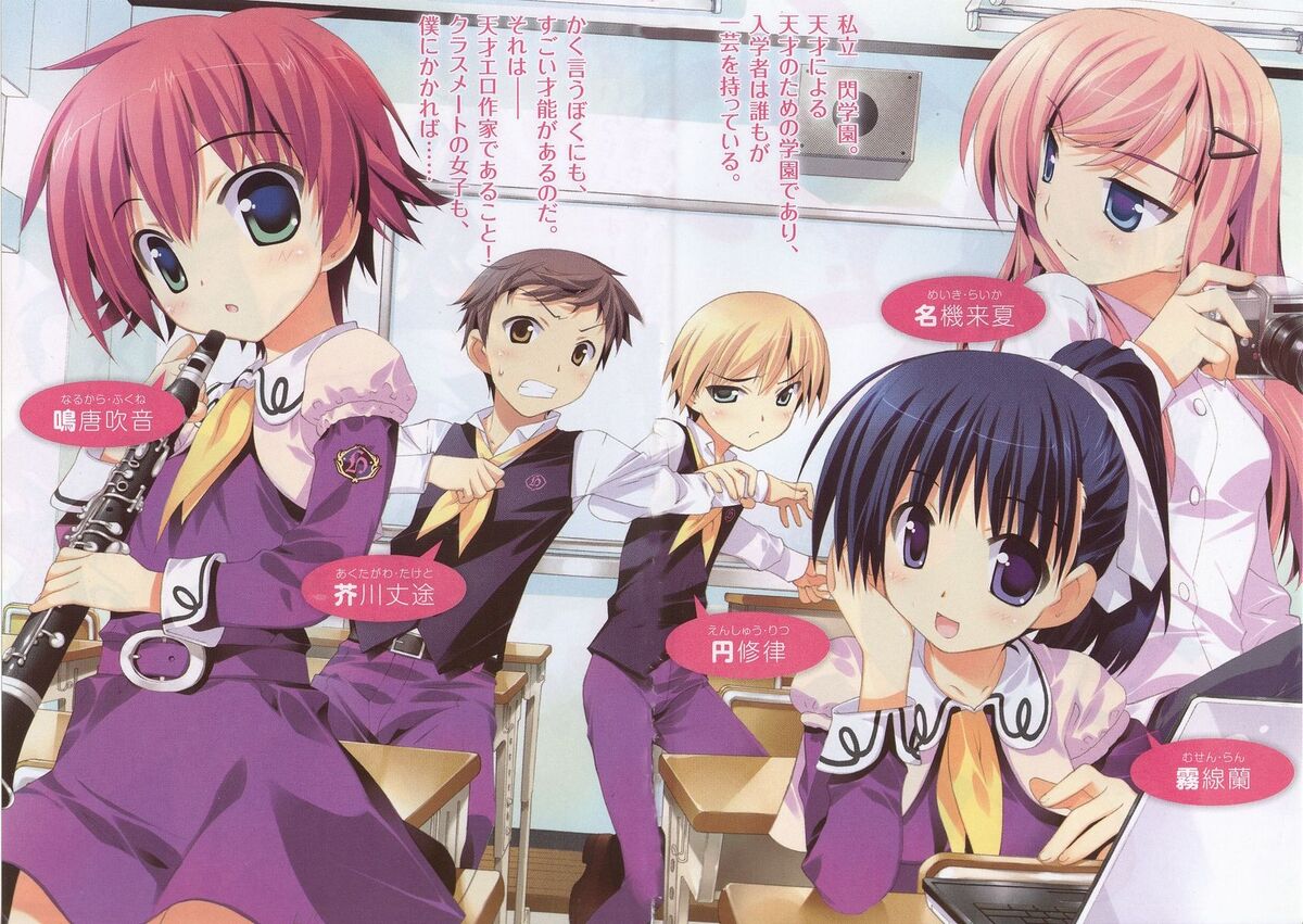 File:R15 v1 main characters.jpg - Baka-Tsuki