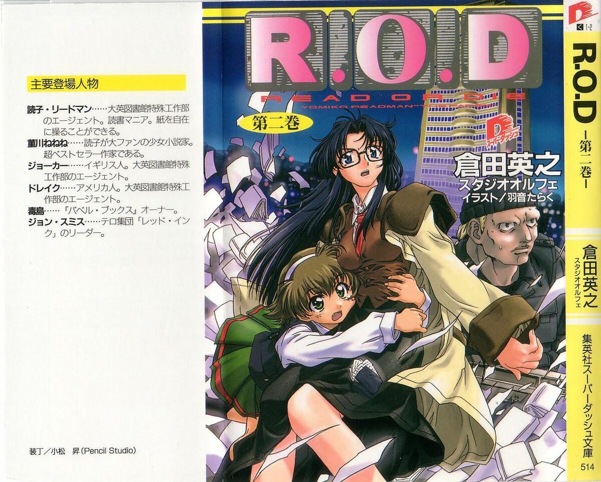 Read or Die:Volume2 Illustrations - Baka-Tsuki