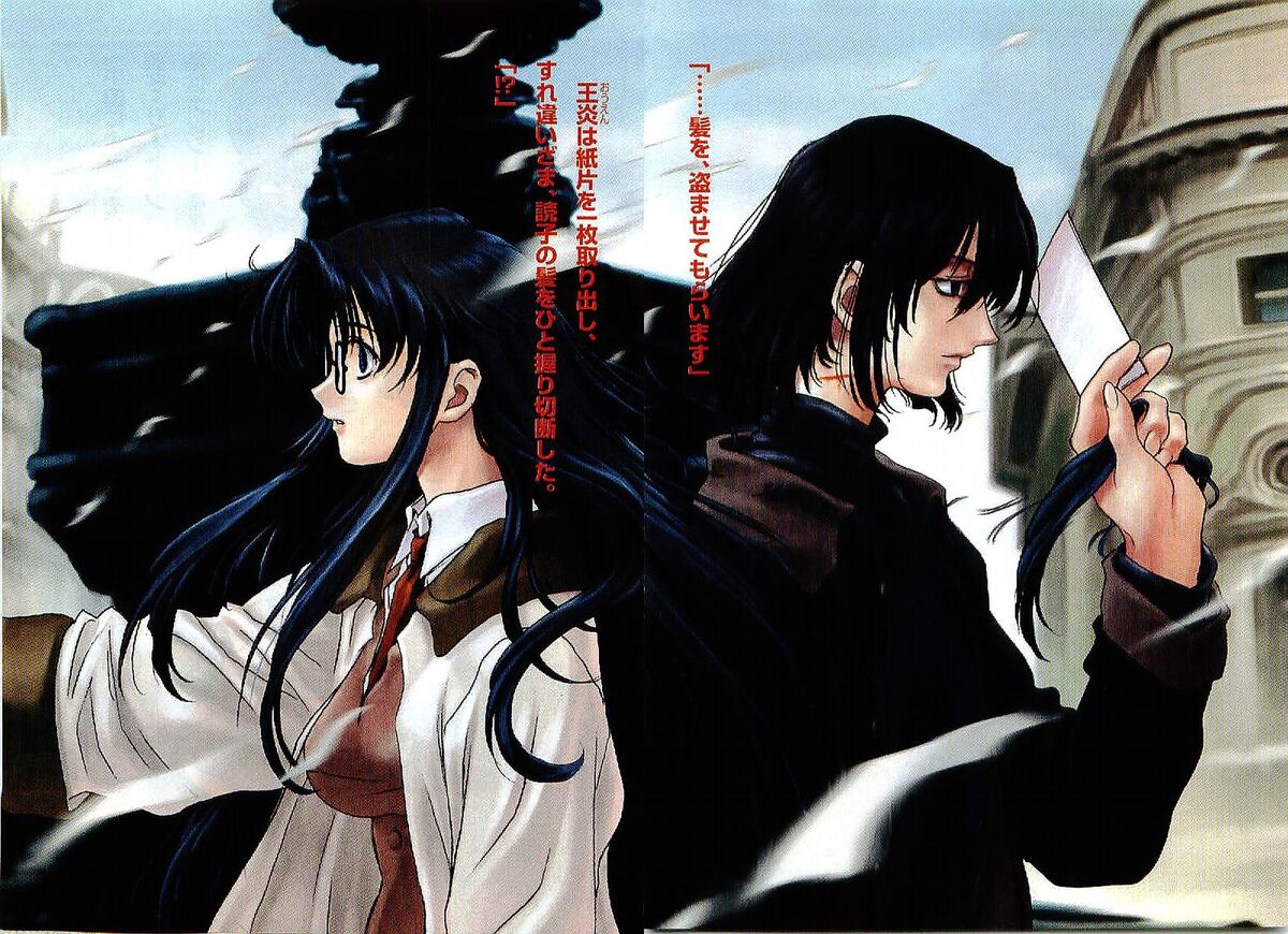 File:ROD v05 002-003.jpg - Baka-Tsuki