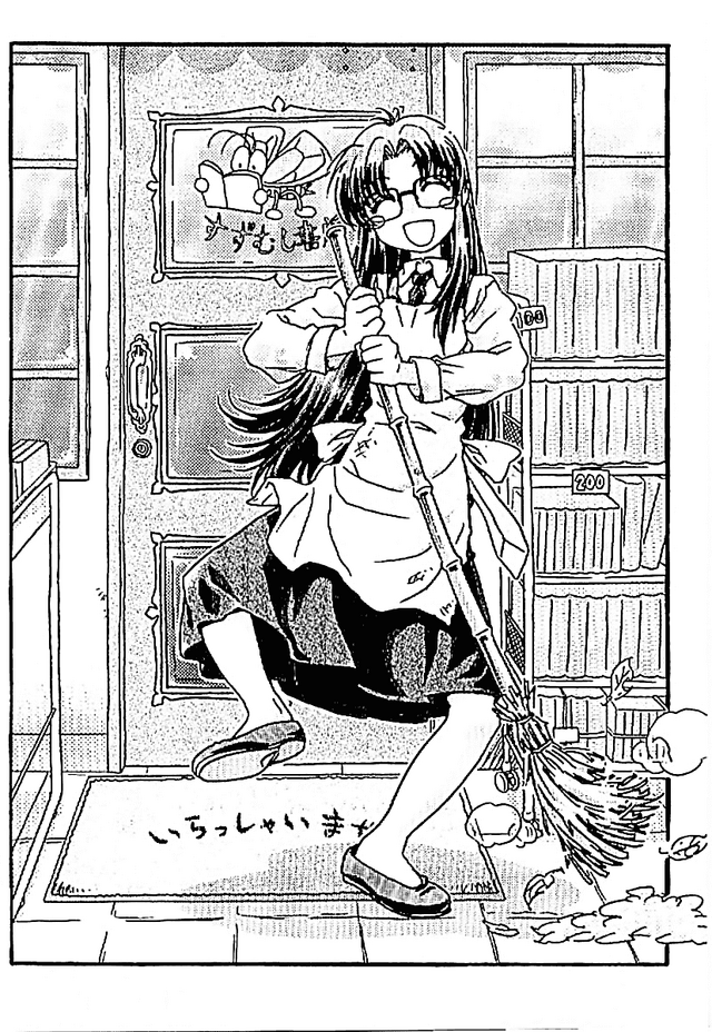 File:ROD v07 131.png - Baka-Tsuki