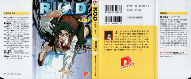 File:ROD v11 000.jpg - Baka-Tsuki