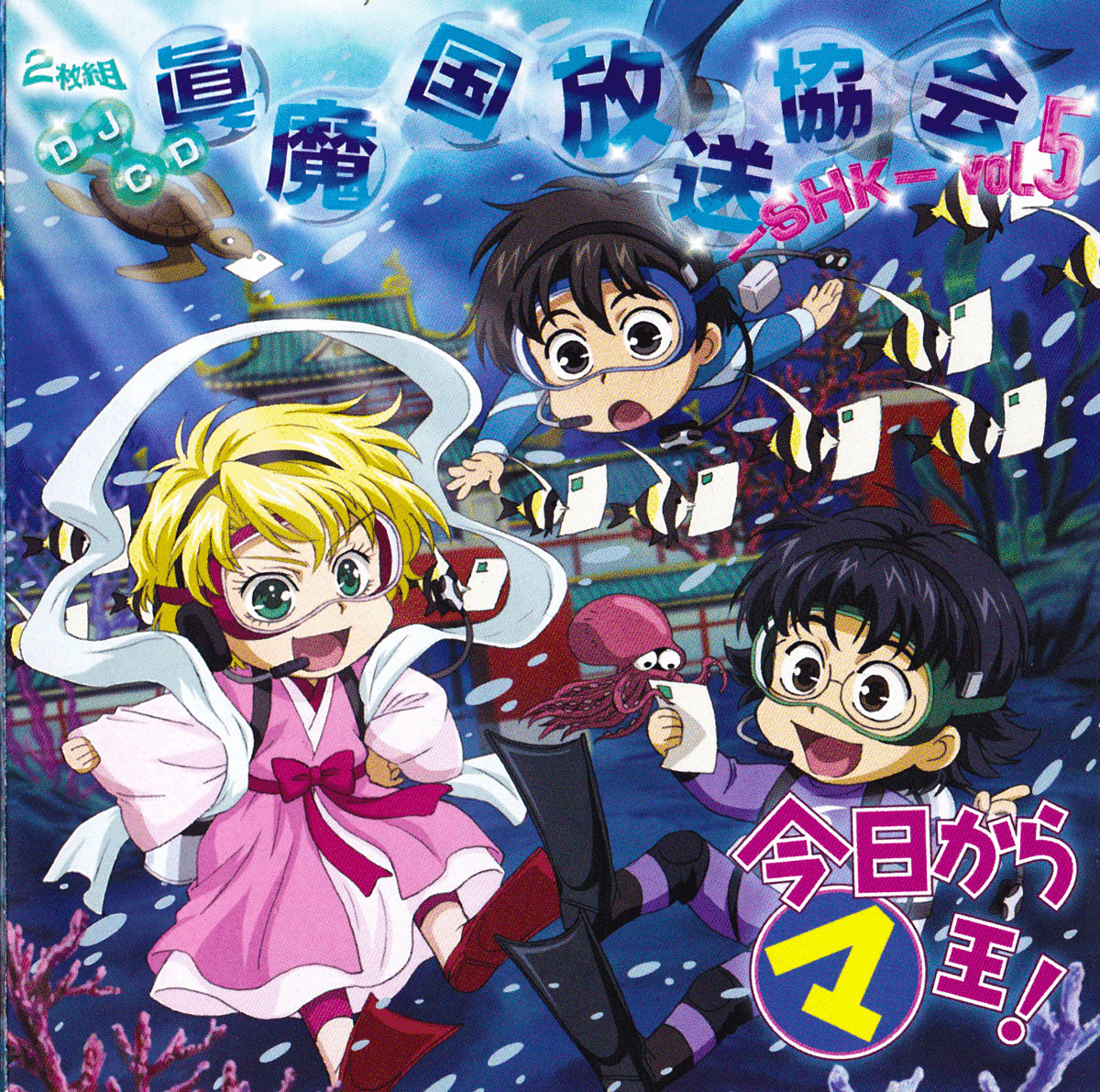 MaruMA:RadioShow5:Scans - Baka-Tsuki