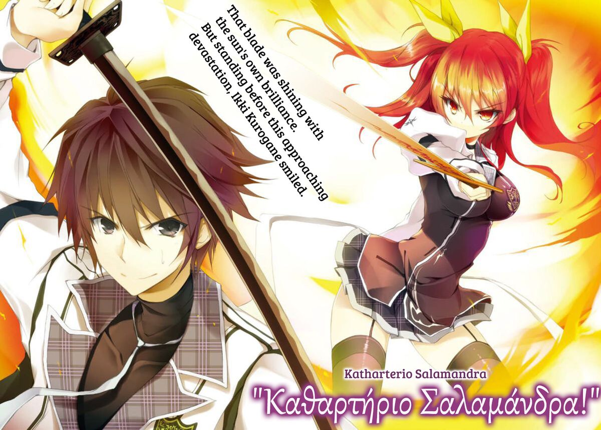 File:Rakudai Kishi no Chivalry Colour 02 eng.jpg - Baka-Tsuki