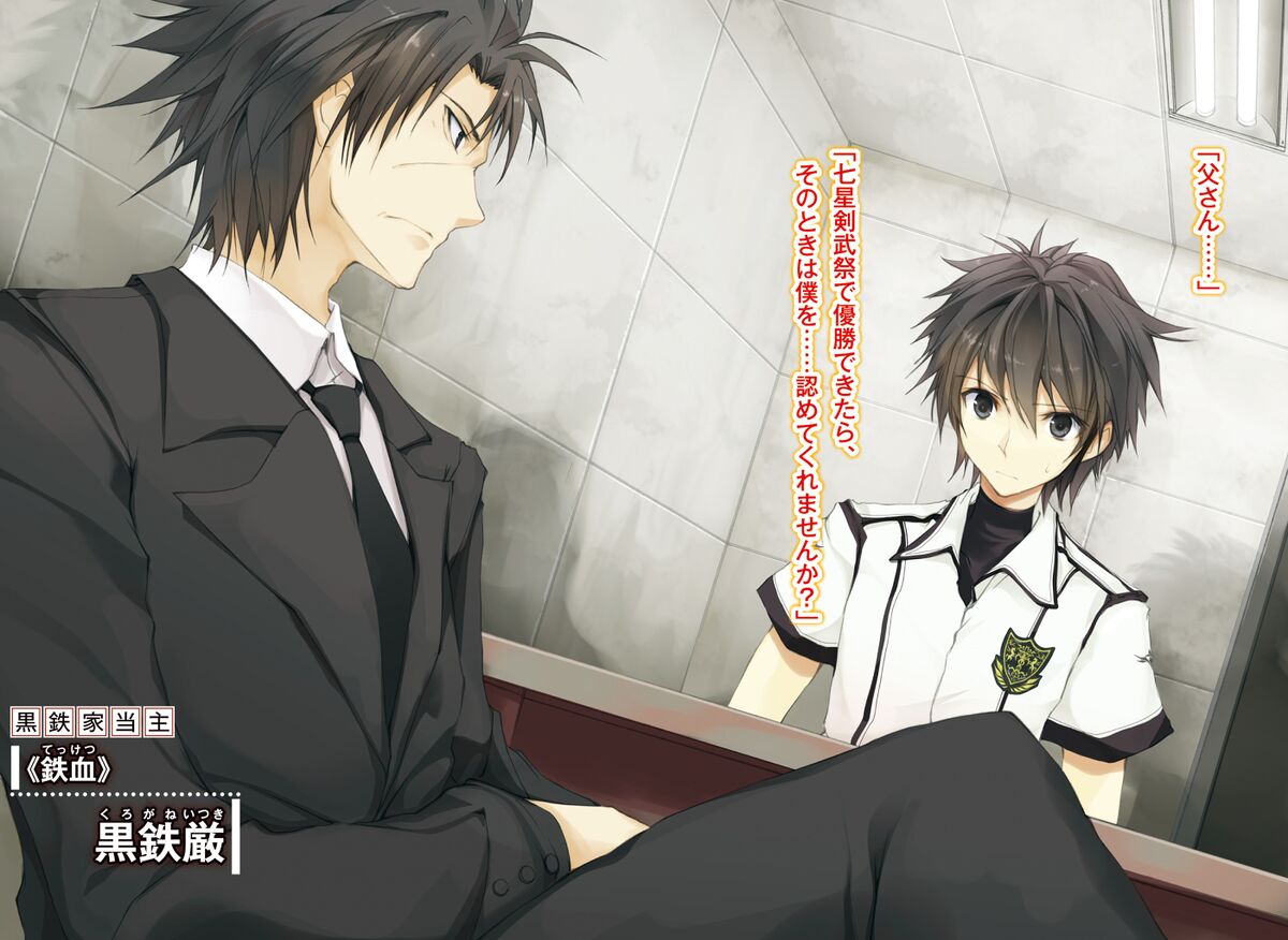 File:Rakudai Vol 3 color 4.jpg - Baka-Tsuki