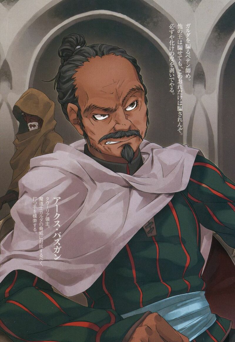 File:Rakuin no Monshou v05 007.jpg - Baka-Tsuki