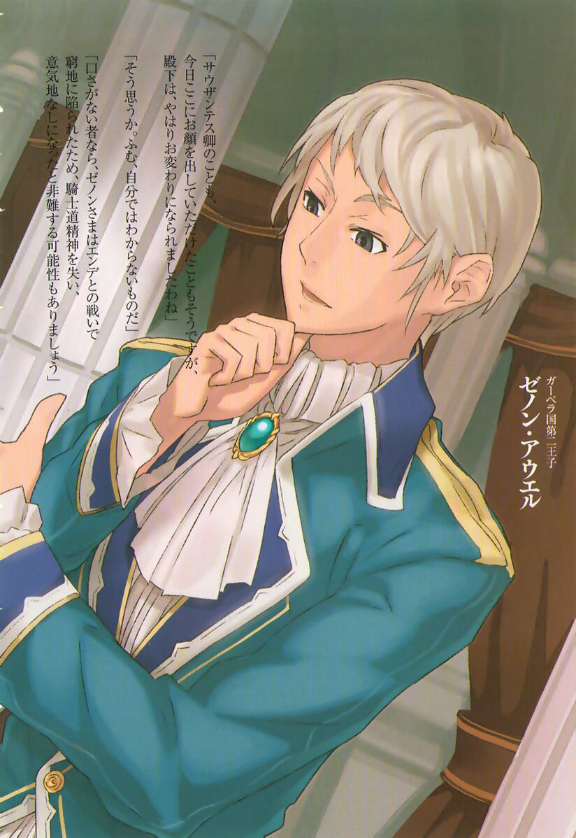 File:Rakuin no Monshou v08 004.jpg - Baka-Tsuki