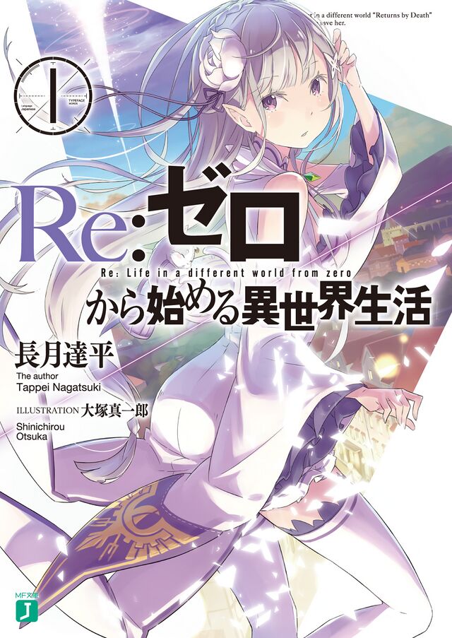 Re:Zero Volumen 1 - Español - Baka-Tsuki