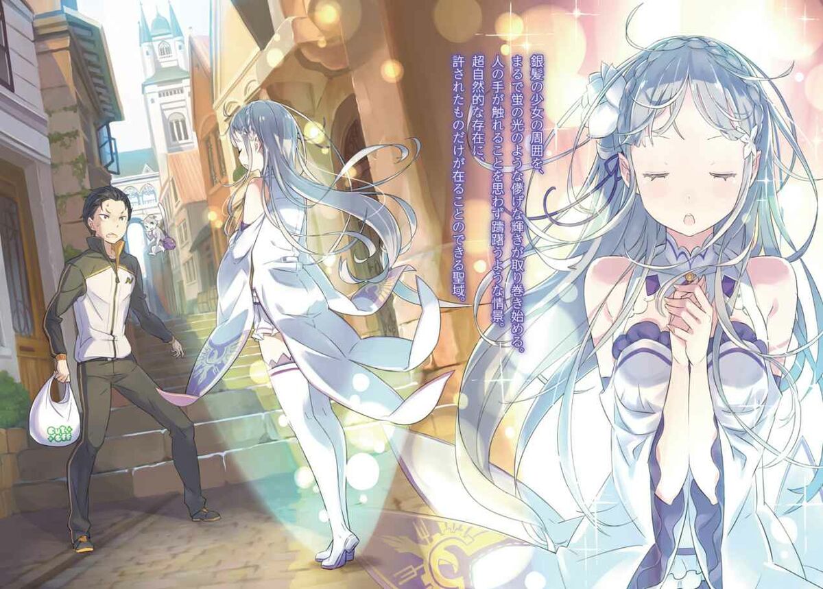 File:Re Zero - Volume 01 - 003.jpeg - Baka-Tsuki