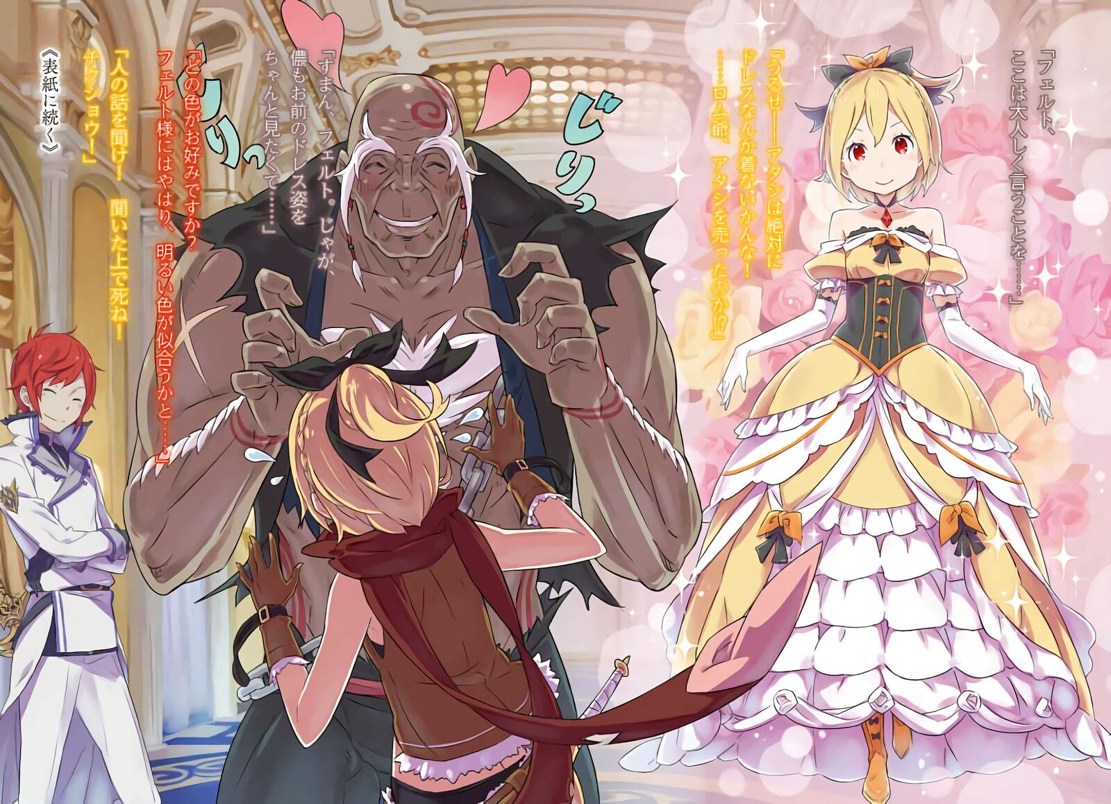 File:Re Zero - Volume 08 - 005.jpg - Baka-Tsuki