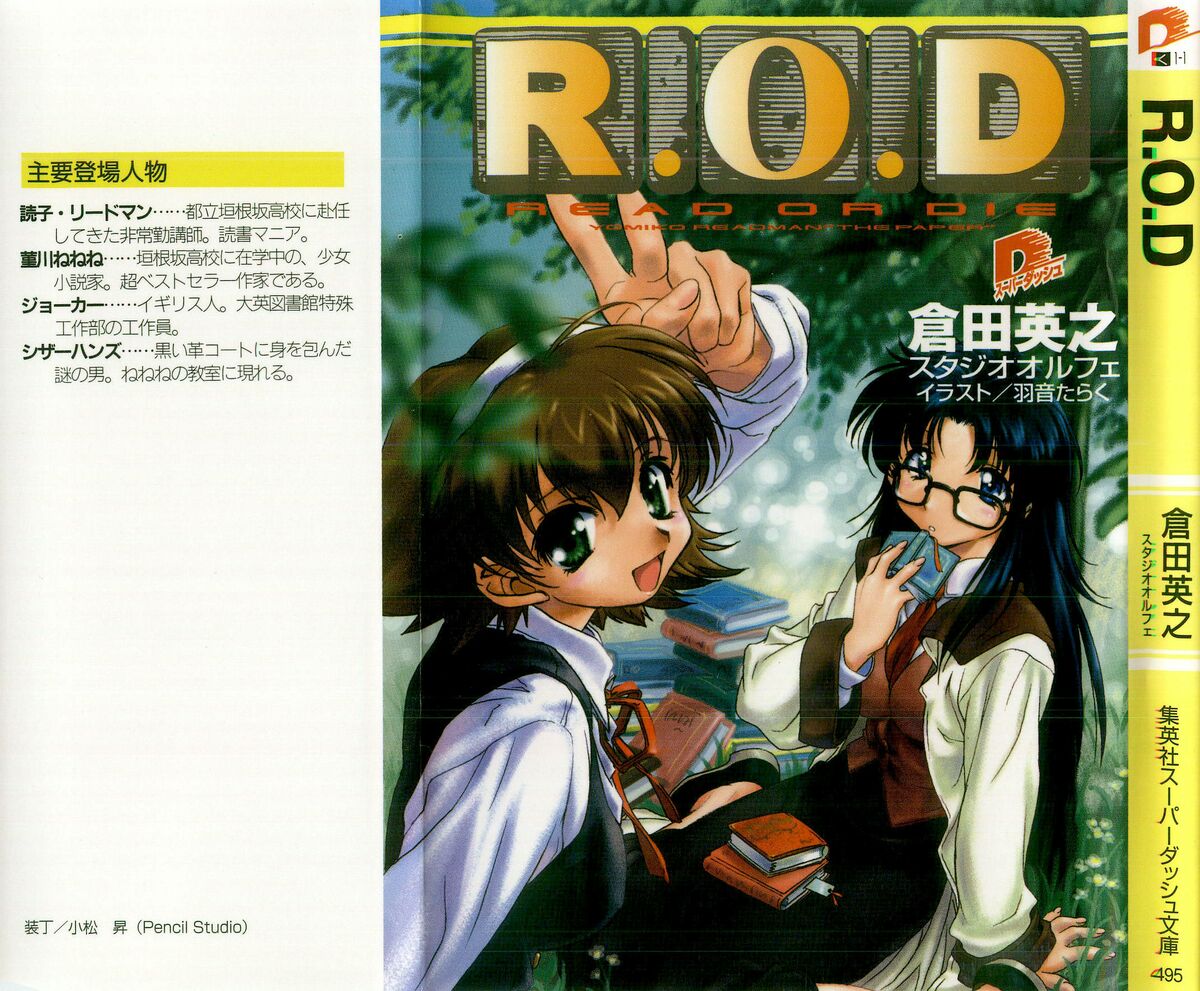 File:Read or Die vol 01 cover.jpg - Baka-Tsuki