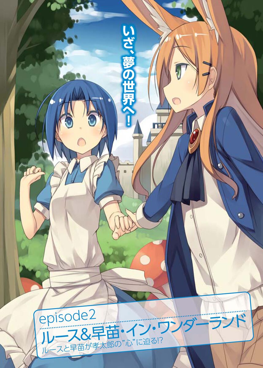 File:Rokujouma No Shinryakusha V20 Extra 2.jpg - Baka-Tsuki
