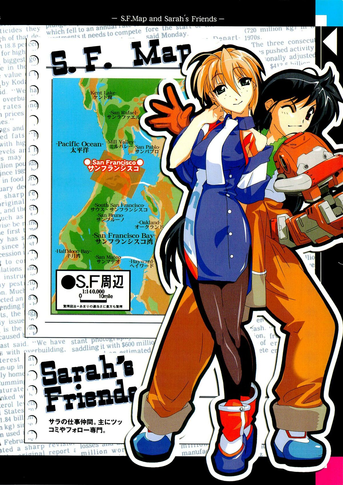 File:SF 004.jpg - Baka-Tsuki