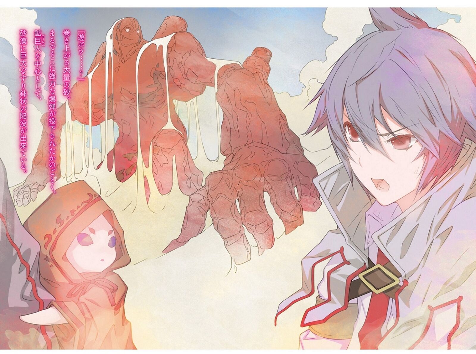 File:Sekai no Owari no Encore V2 Colour 002.jpg - Baka-Tsuki