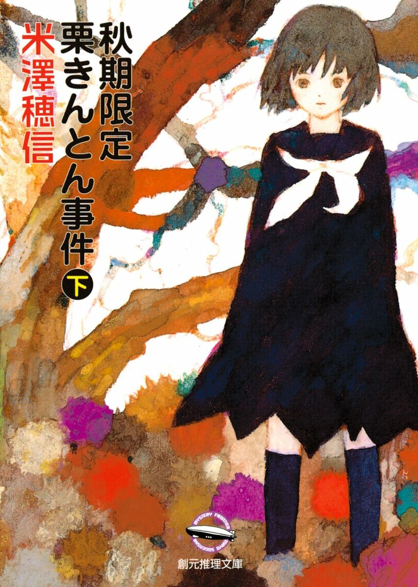 File:Shoushimin Series Volume 4 Cover.jpg - Baka-Tsuki