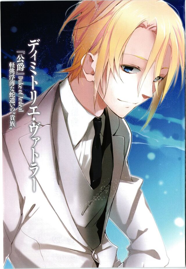 File:StB Vol 2 Duke of Ardeal.jpg - Baka-Tsuki