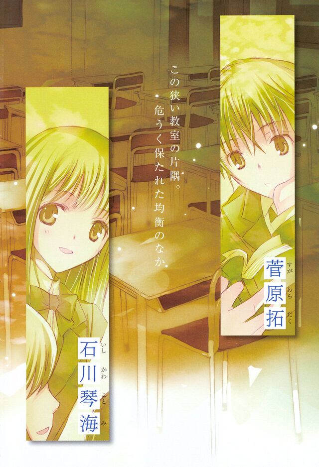 File:TadaC.jpg - Baka-Tsuki