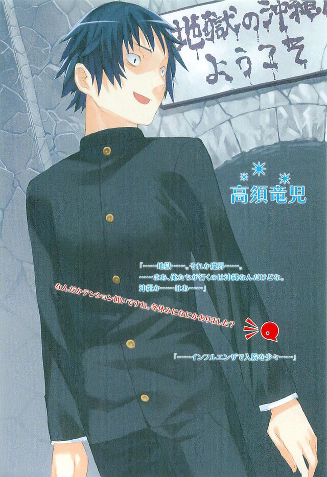 File:Toradora vol08 003.jpg - Baka-Tsuki