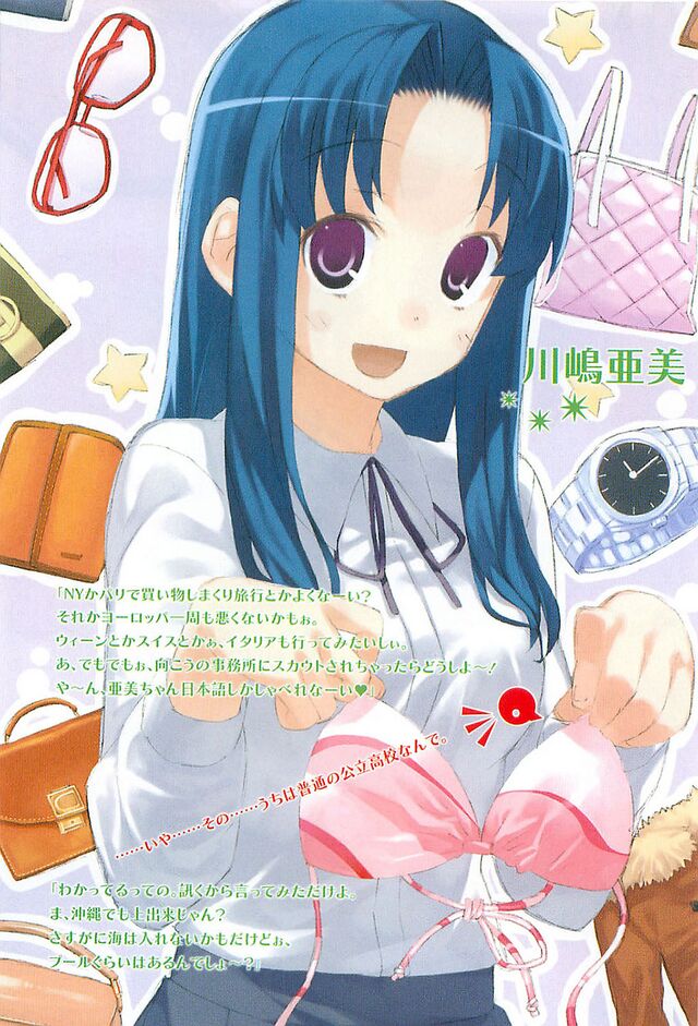 File:Toradora vol08 007.jpg - Baka-Tsuki