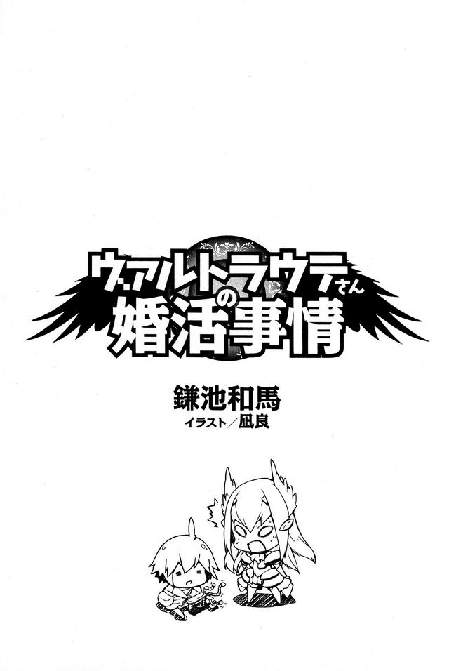 File:Waltraute v01 009.jpg - Baka-Tsuki