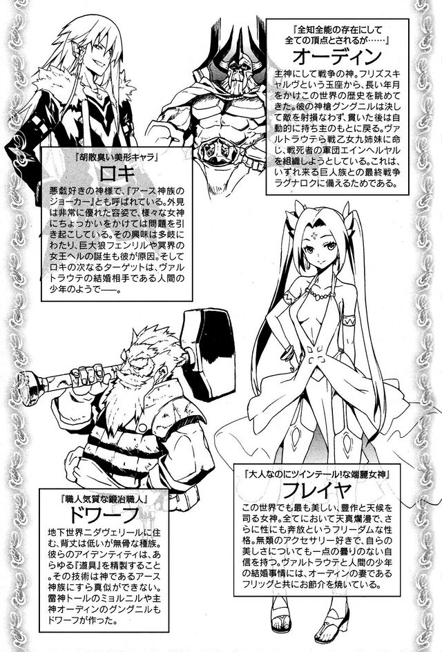 File:Waltraute v01 079.jpg - Baka-Tsuki