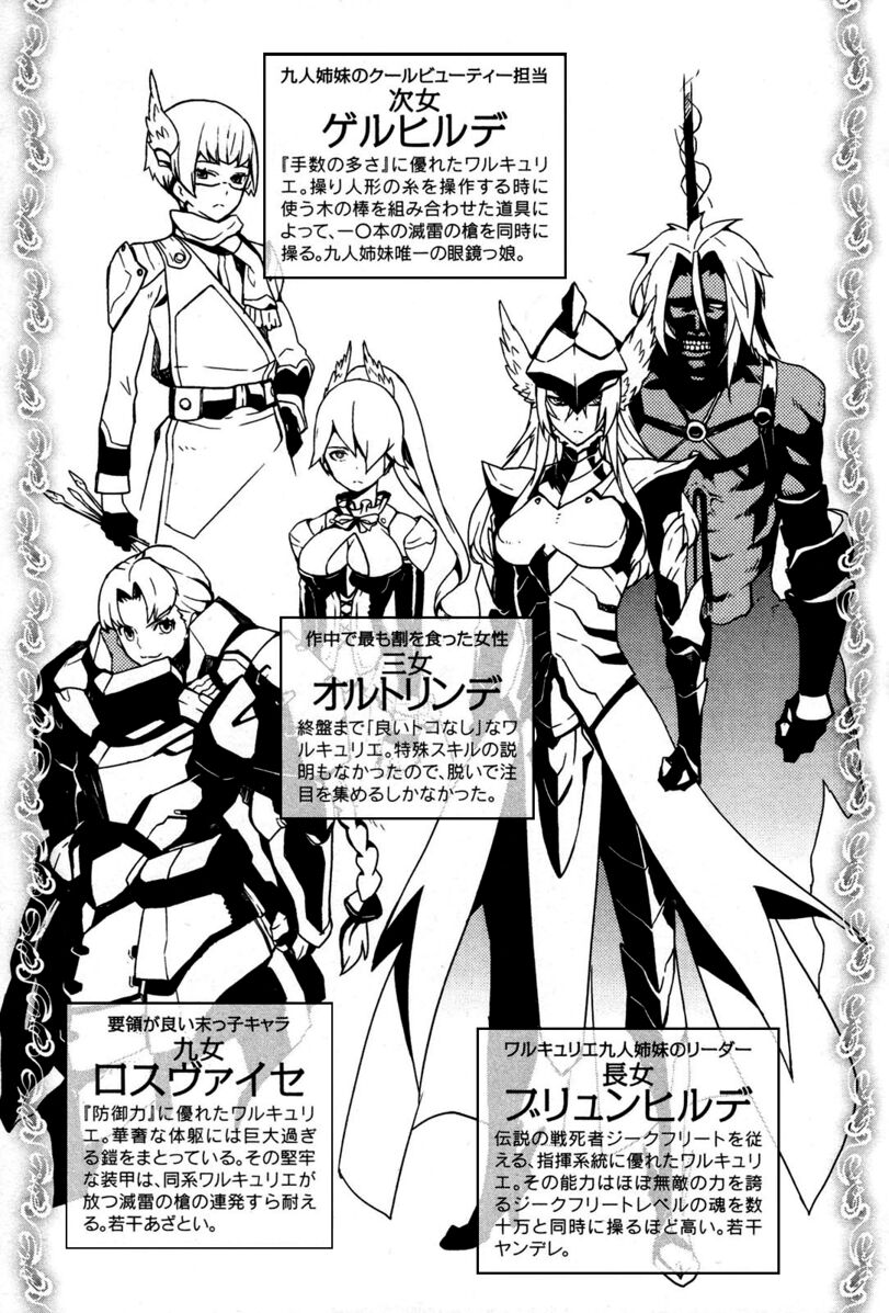 File:Waltraute v01 227.jpg - Baka-Tsuki