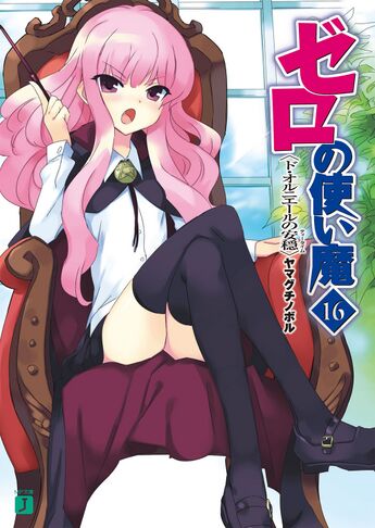 Zero no Tsukaima - Baka-Tsuki